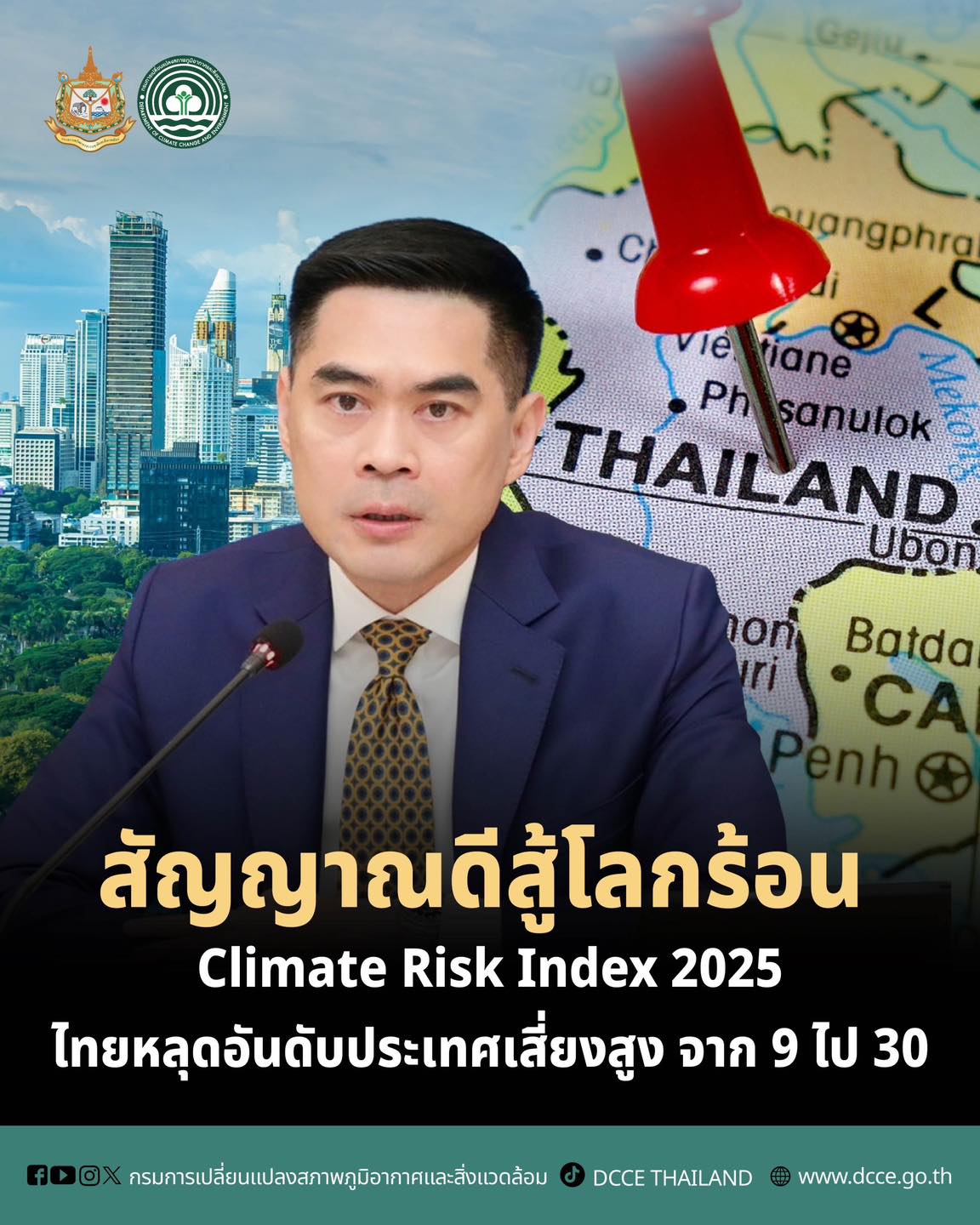 สัญญาณดีสู้โลกร้อน Climate Risk Index 2025 ไทยหลุดอันดับประเทศเสี่ยงสูง ...